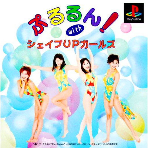 ぷるるん! With シェイプUPガールズ - PS 改造コード集 @ ウィキ - atwiki（アットウィキ）